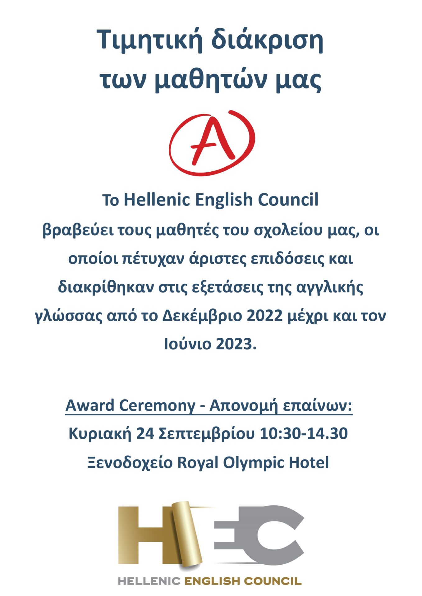 Award Ceremony 2023 - kontopoulos
